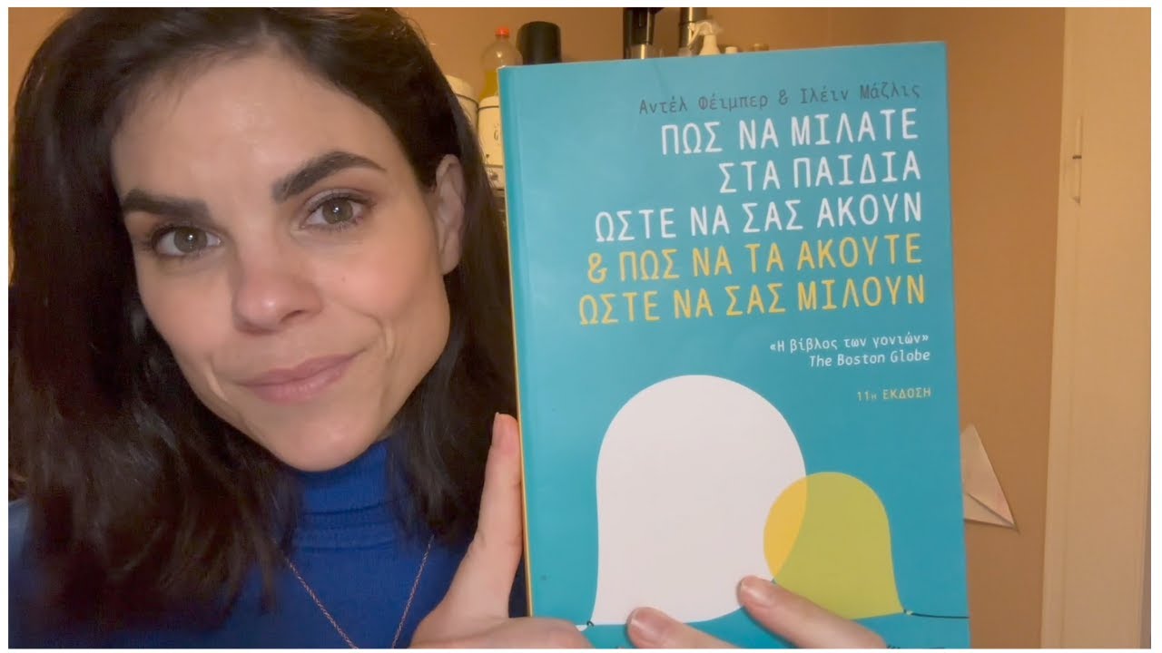 Το βιβλίο που νόμιζα πως έχασα - Να το αγοράσετε, ΑΞΙΖΕΙ!!! - YouTube