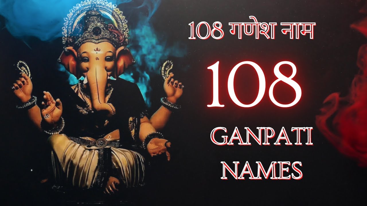 108 Names of Ganesha | श्री गणेश नामावली - 108 गणेश नाम - YouTube