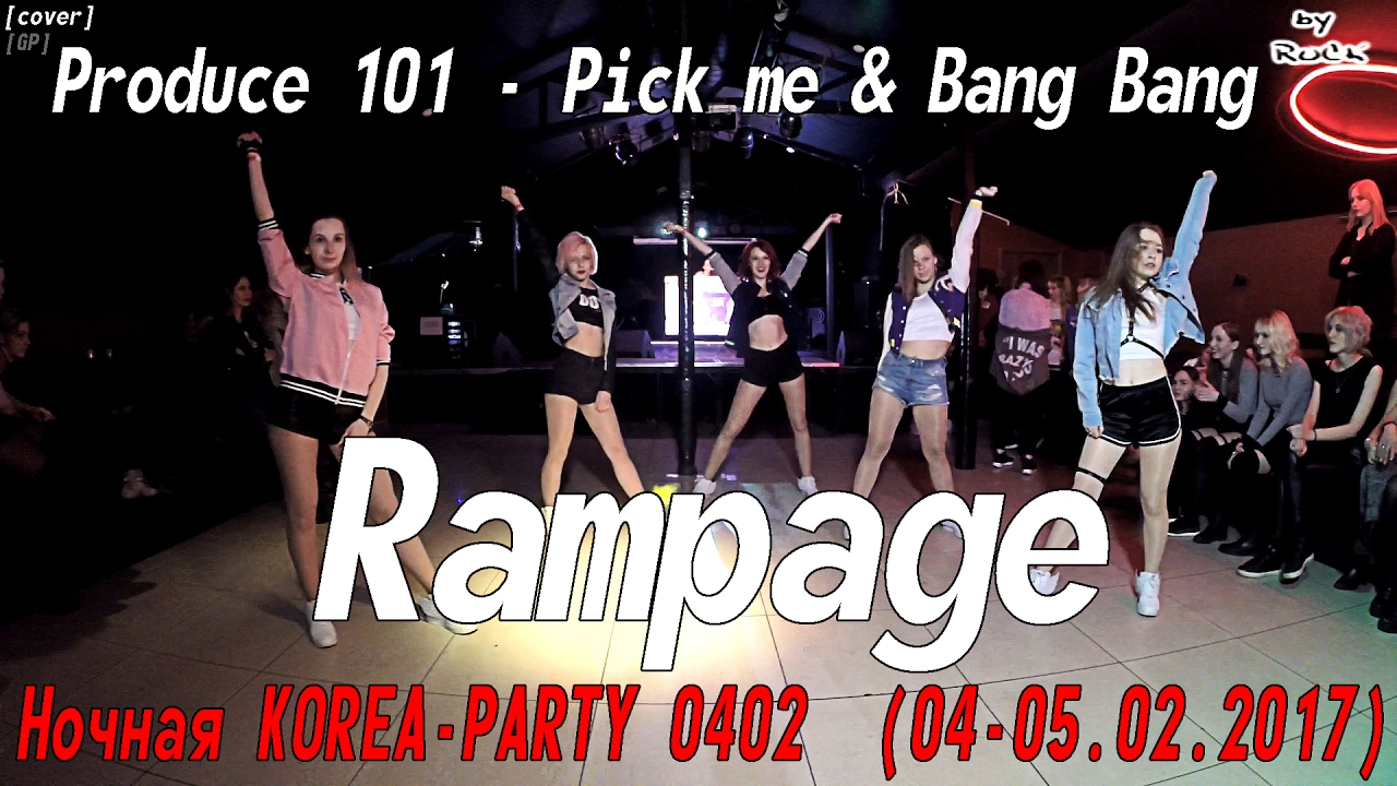 [GP]Produce 101-Pick me & bang bang dance cover by Rampage[Ночная KOREA ...