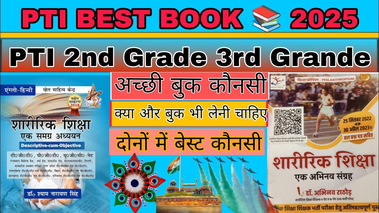 PTI 2nd Pepar Book List।। PTI 2nd Grade &3rd Grade First Pepar Books ...
