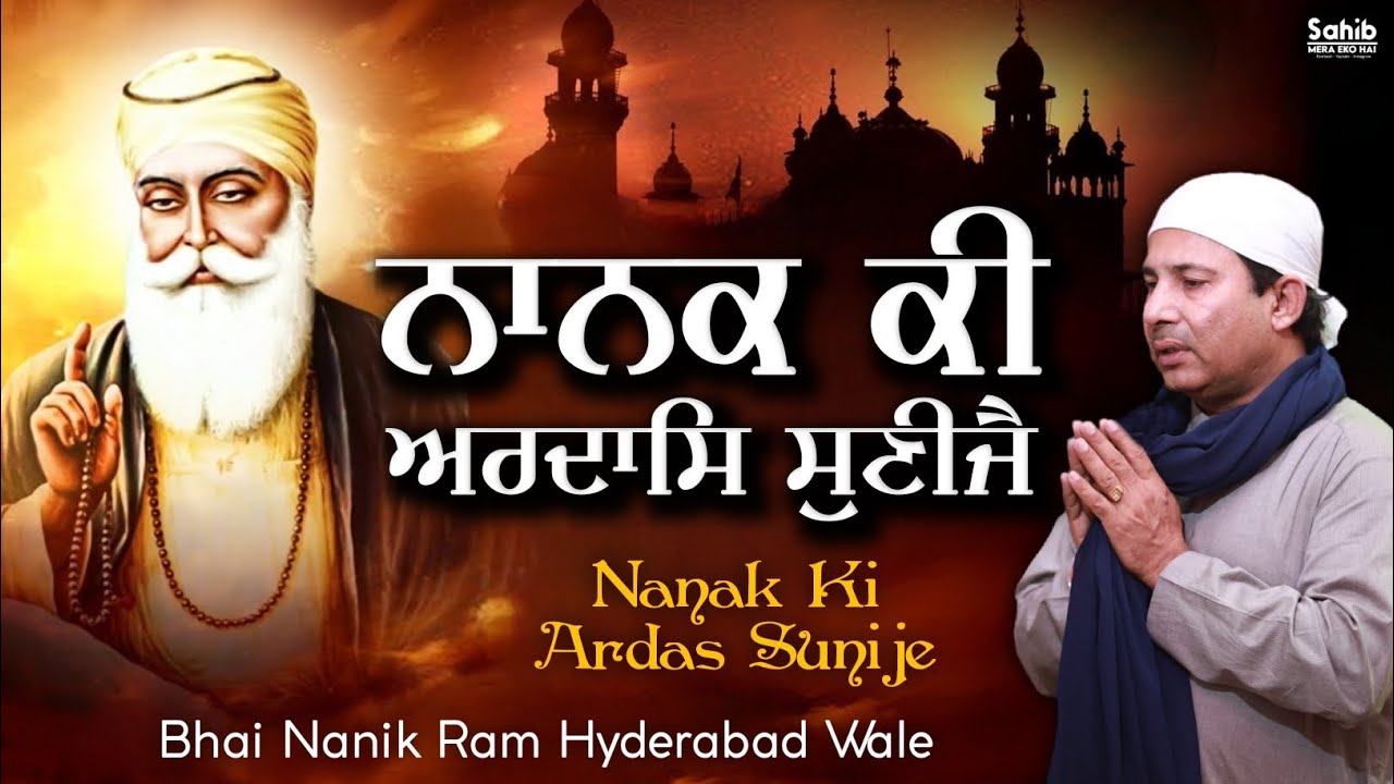 Nanak Ki Ardas Sunije - Bhai Nanik Ram Hyderabad Wale - New Shabad ...
