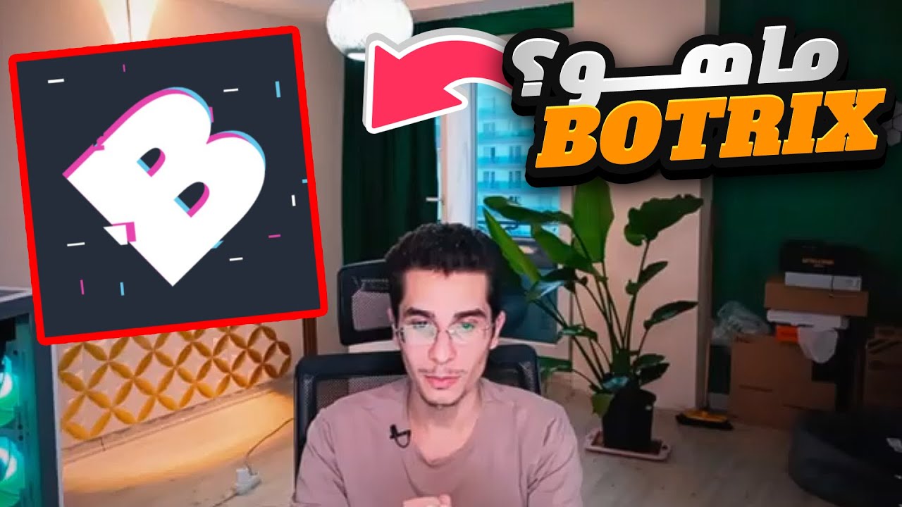 ما هو بوت BOTRIX وماعلاقته في منصه KICK | منصه كيك للبثوث باللغه ...