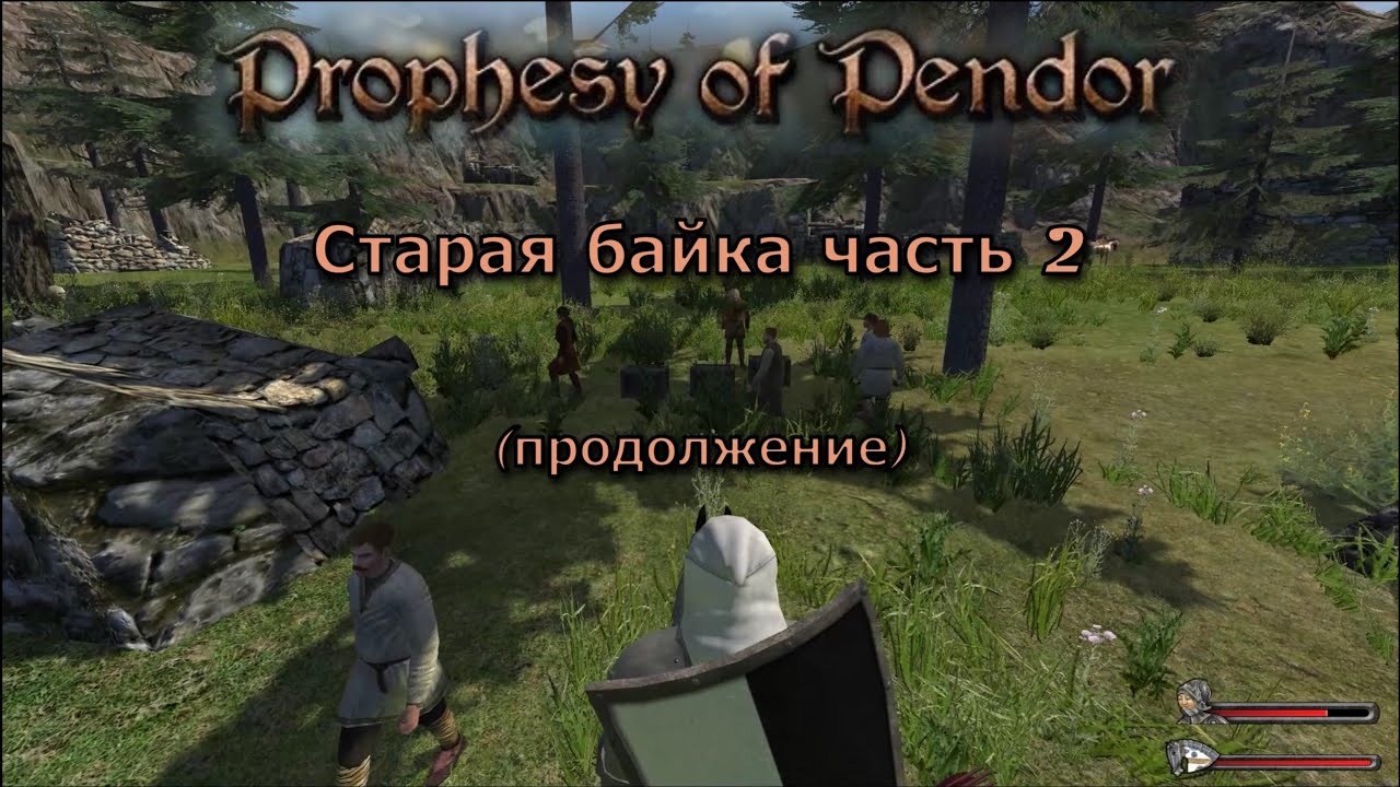 Prophesy Of Pendor 3.9.5 Tweak – WVTC
