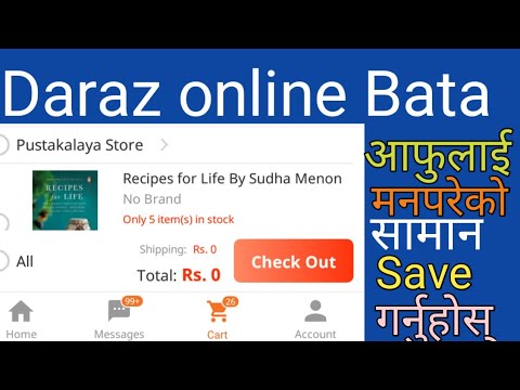 How to add Daraz online products on cart? | daraz online shopping - YouTube