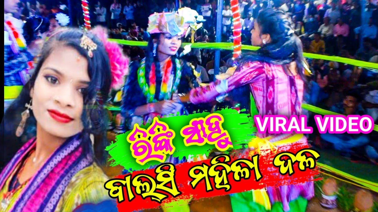 Rinki Sahu Balsi ladies kirtan || Rinki sahu viral video#viral - YouTube