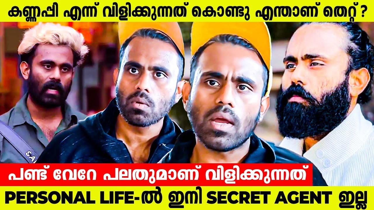 PERSONAL LIFE-ൽ ഇനി SECRET AGENT ഇല്ല | SECRET AGENT Response | Bigg ...