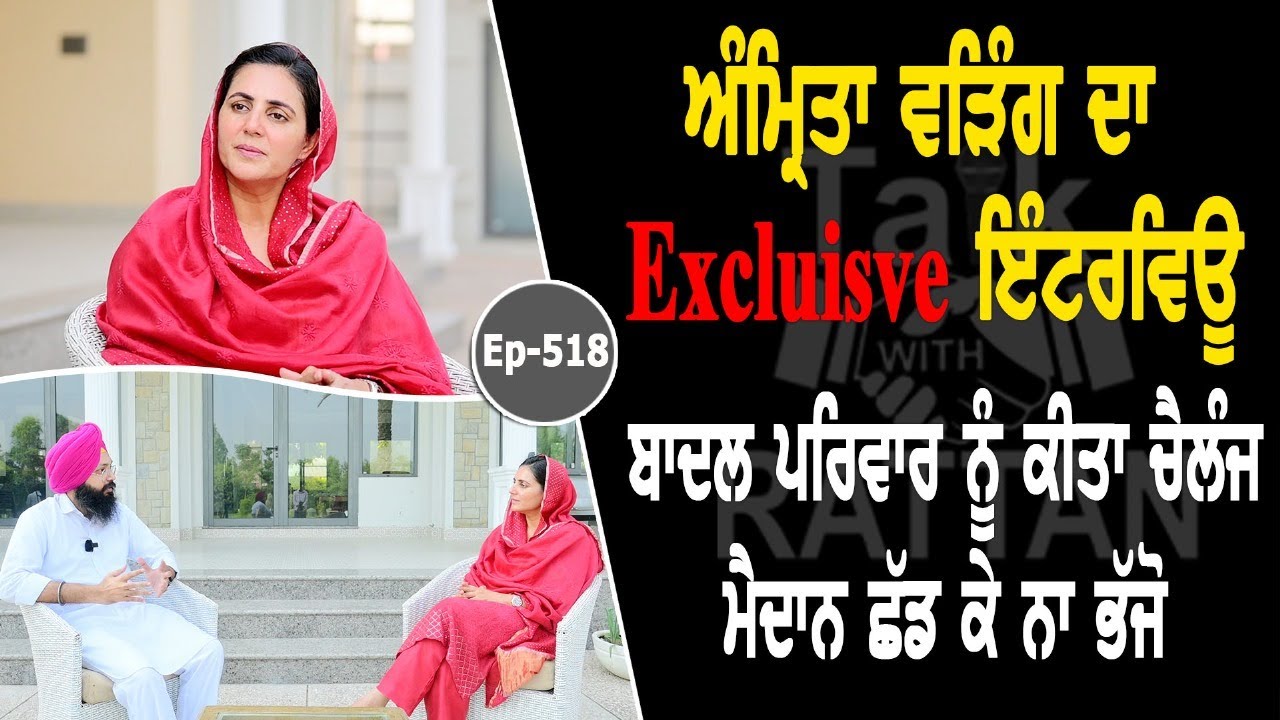 Show with Amrita Warring | Political Interview | EP 518 | Talk With ...