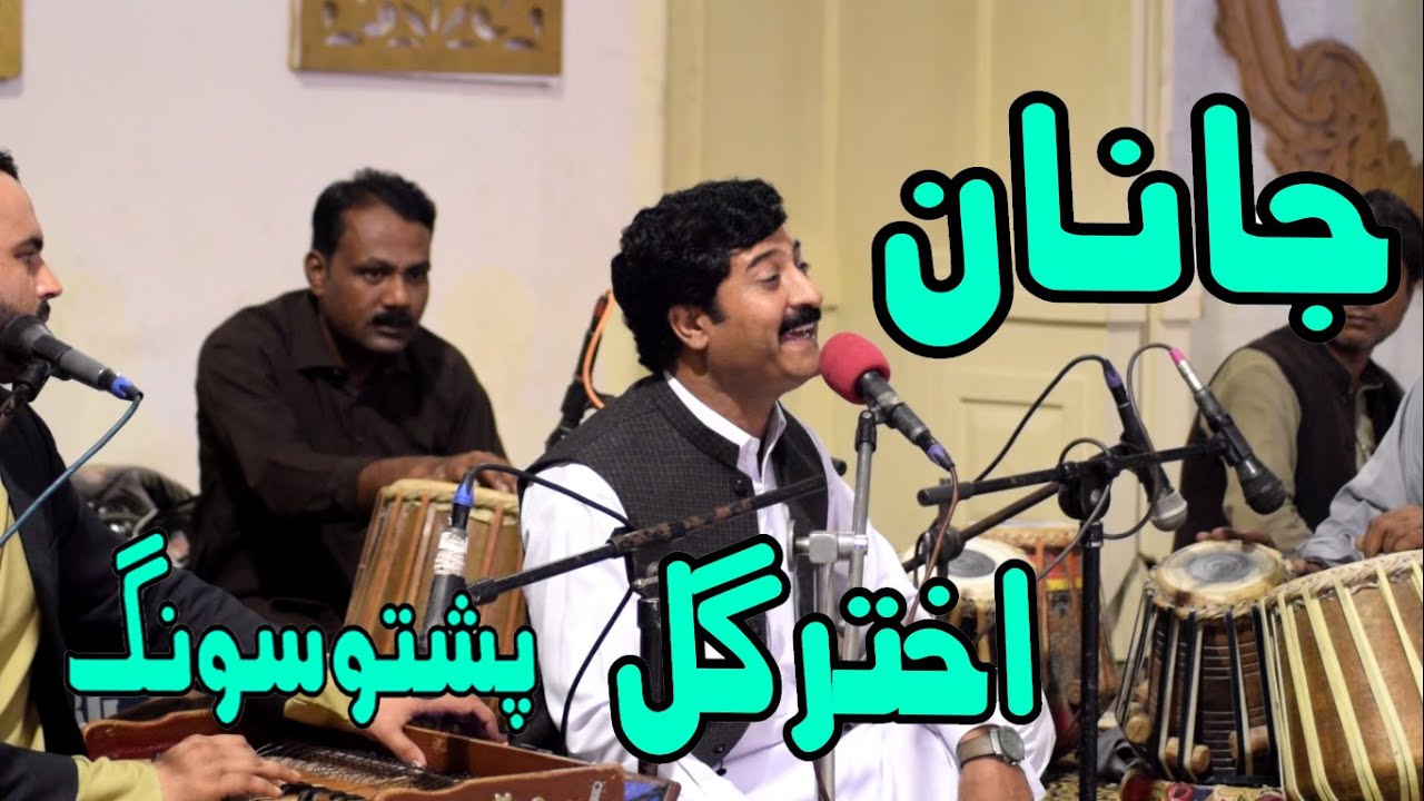 Janan Akhtar Gul New Pasht Song 2024 Farooq Lucky Official - YouTube