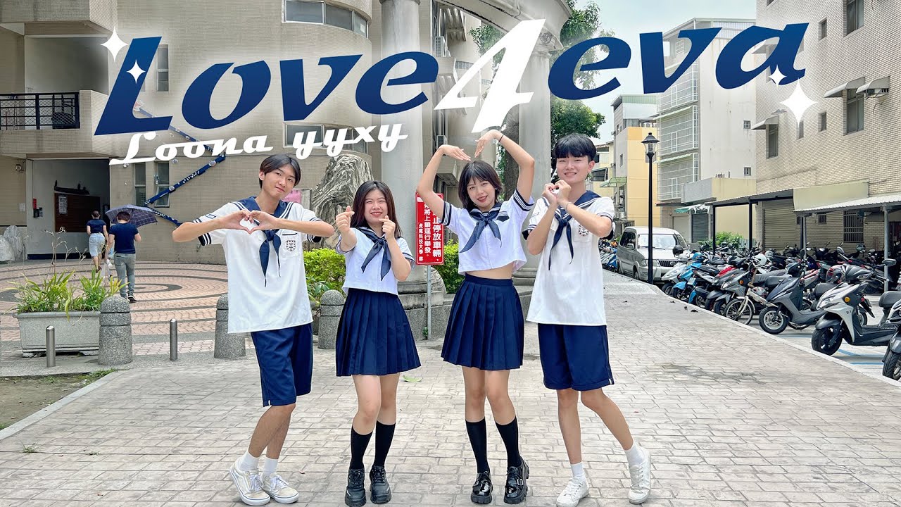 [KPOP IN PUBLIC] LOONA/yyxy (이달의 소녀 yyxy) - " love4eva " Dance Cover by ...