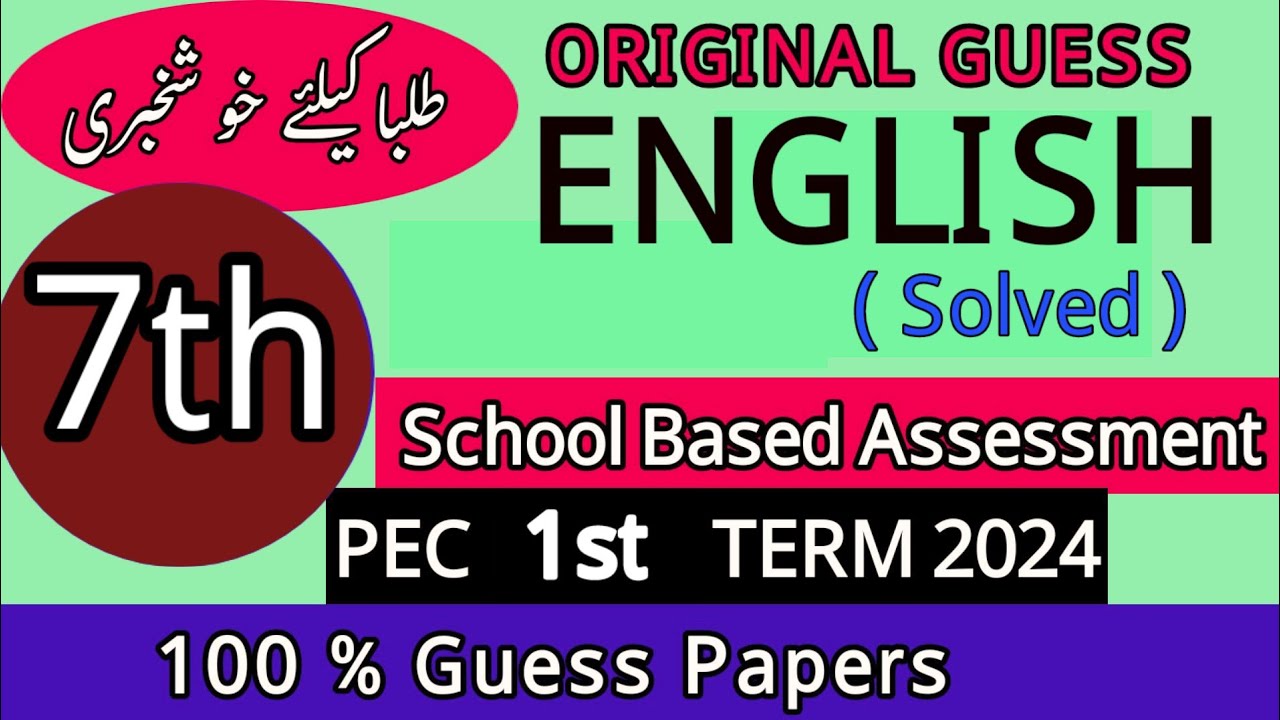 7th Class English Paper 2024 1st Term SBA - CLASS 7 English ka paper ...