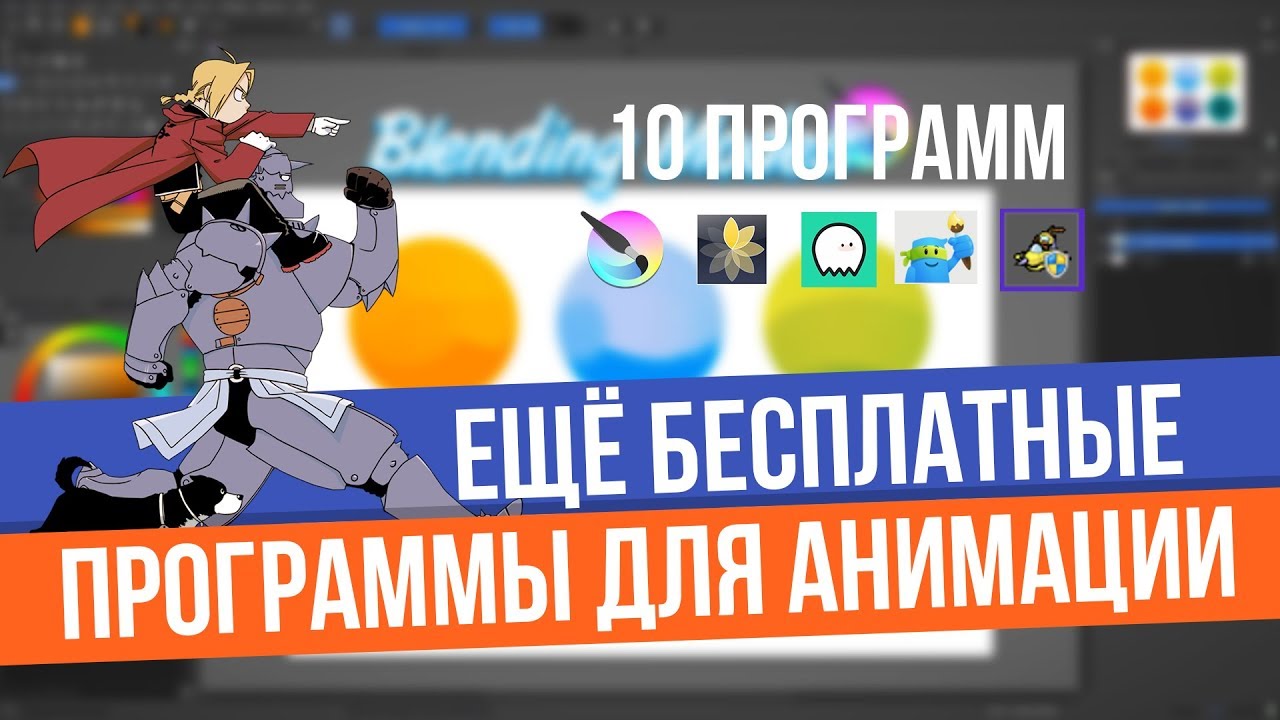 10 бесплатных программ для анимации Youtube