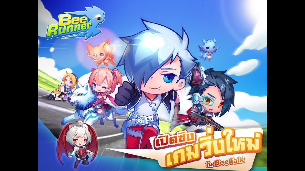 Bee Runner - วิ่งไม่สุด ไม่หยุดวิ่ง !! - YouTube