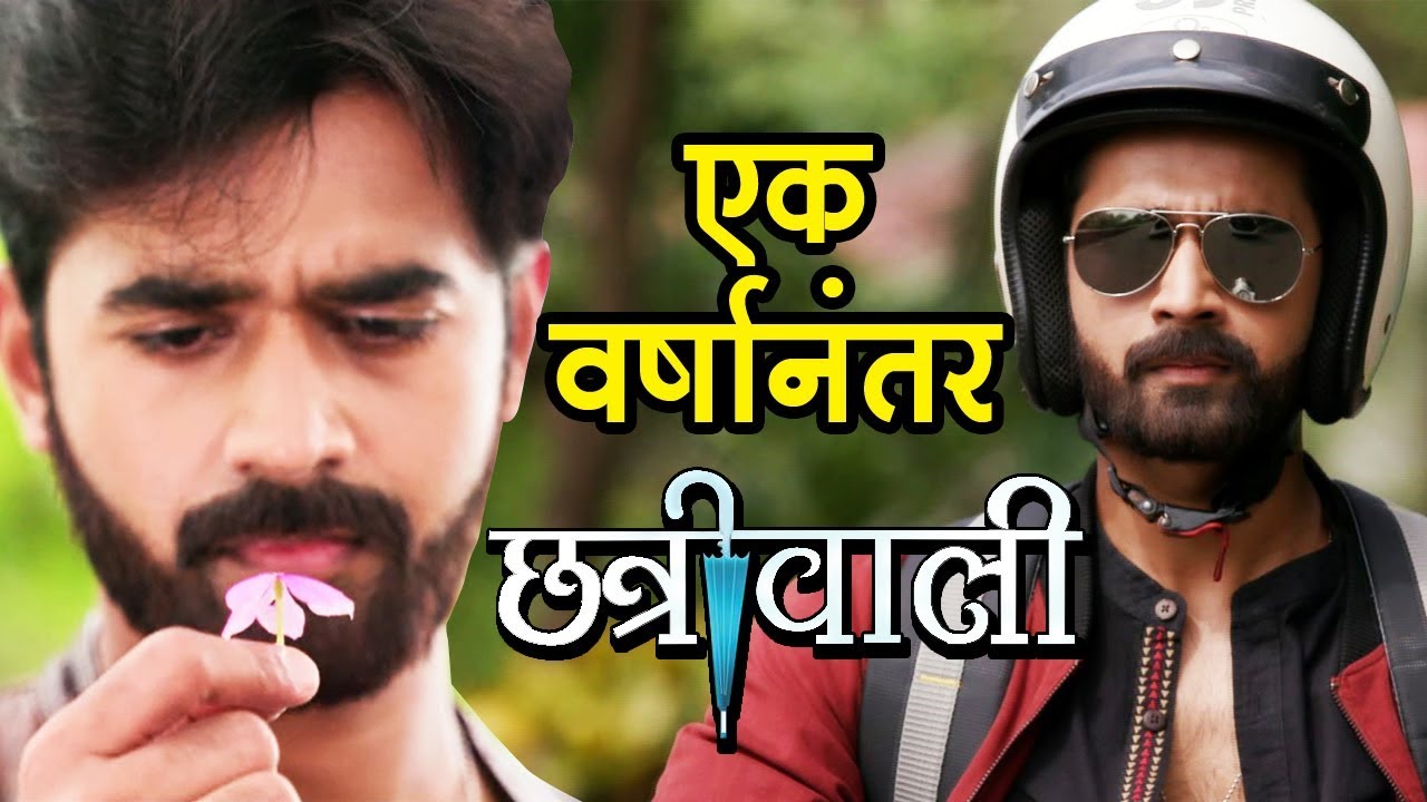 Chhatriwali | छत्रीवाली | One Year Leap In Serial | Star Pravah ...