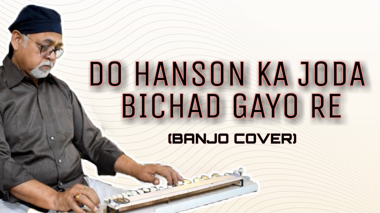 Do Hanson Ka Joda Bichad Gayo Re || Banjo Cover || Devendra Ojha - YouTube