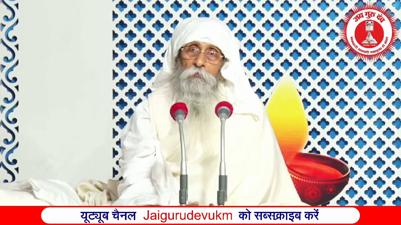 Baba.jay.guru.dev.satsang.ujjain.30.11.2020 - YouTube