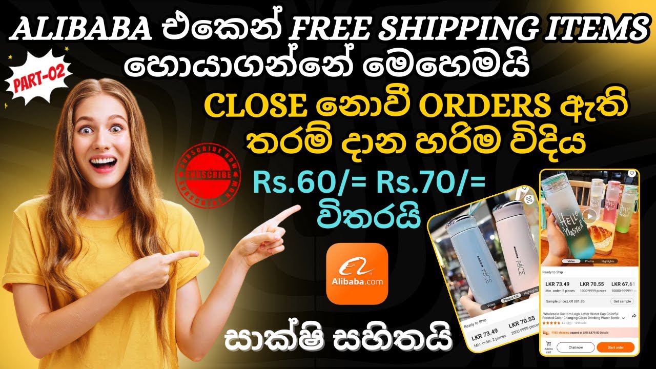 Alibaba free shipping orders Rs.60/= Rs.70/= 😍🥳ඇතිතරම් order කරන හරිම ...