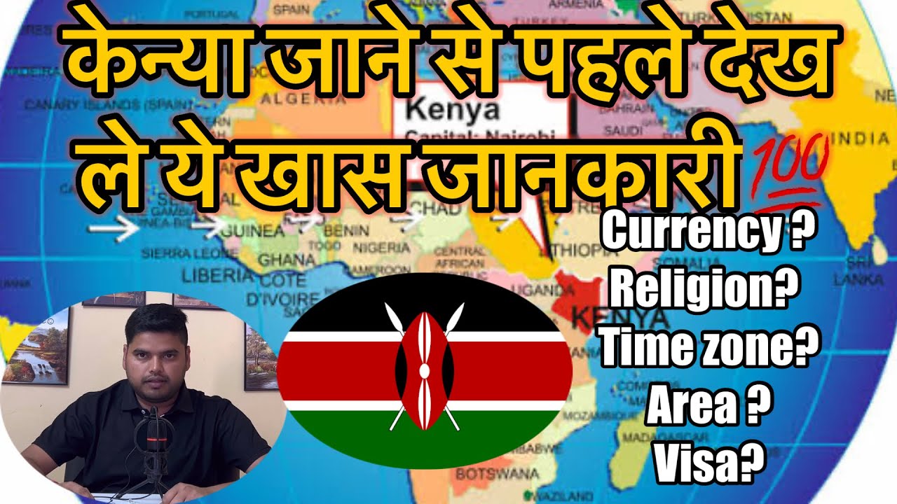 #Kenya |Population| Area |Currency |Time Zone | Dialling Code | Culture ...