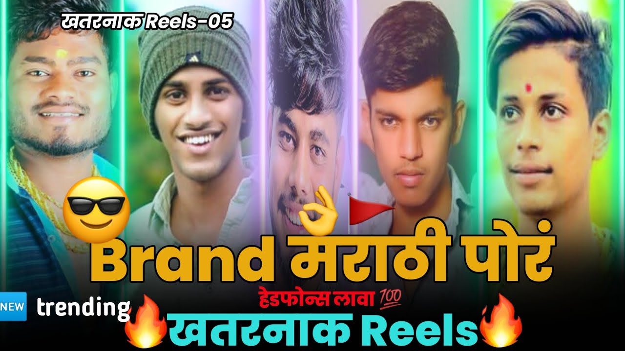 Instagram Marathi reels|| marathi reels videos ||brand मराठी पोरं 😎🔥..# ...