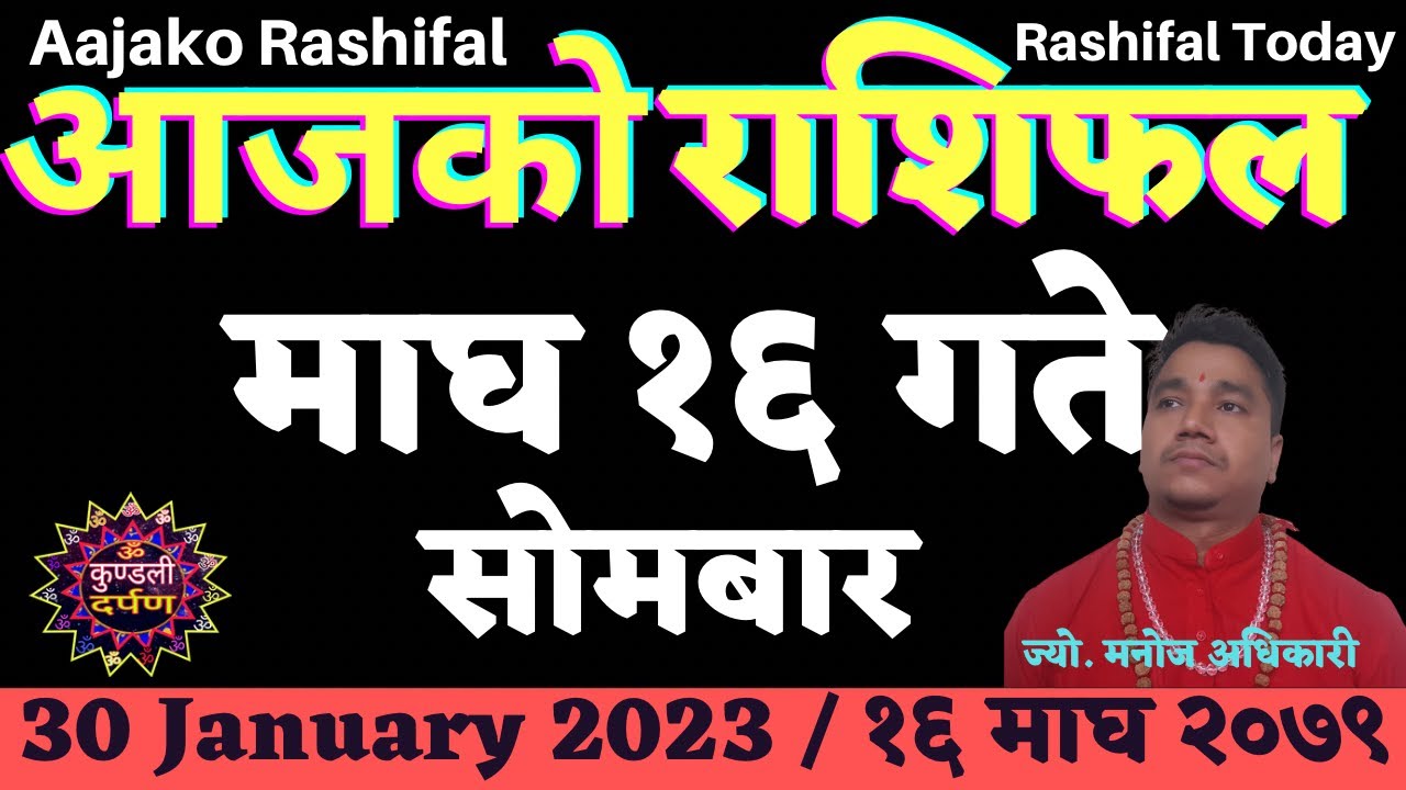 Aajako Rashifal Magh 16 l Monday,30 January 2023 l Aajako Rashifal 2079 ...
