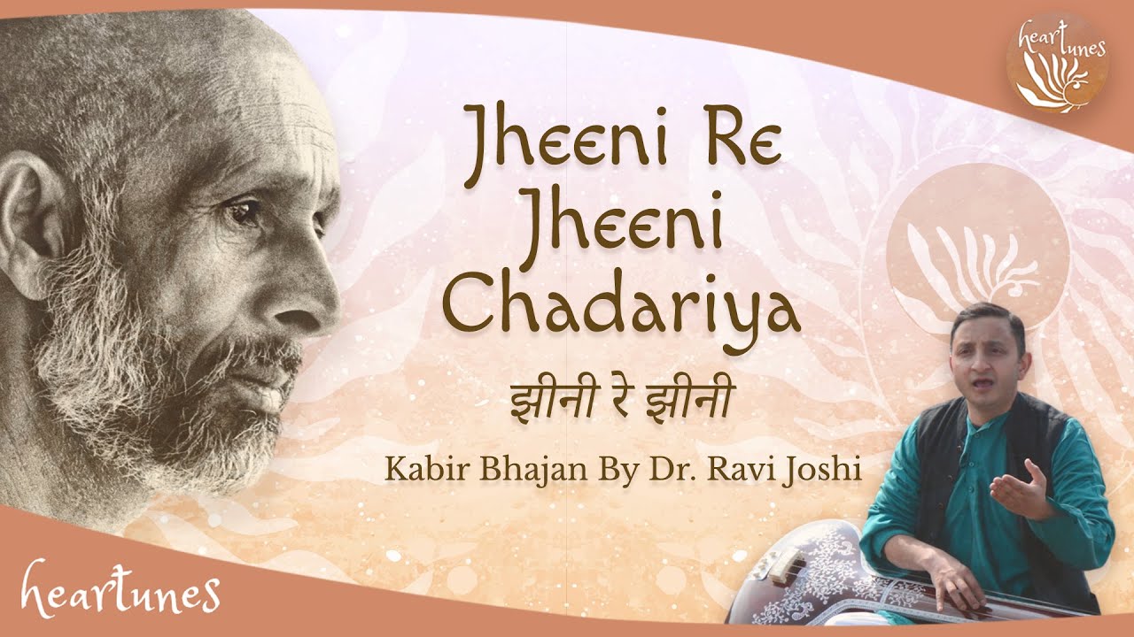 Jheeni re Jheeni Chadariya | Kabir Bhajan by Dr Ravi Joshi | - YouTube