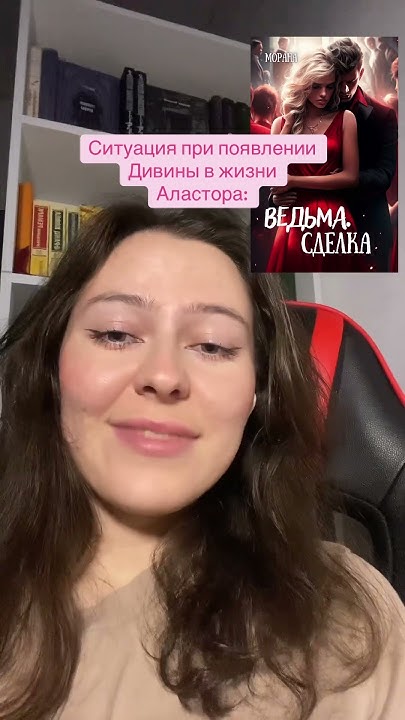 Писательский тг: Морана #букток #книги #книгипролюбовь - YouTube