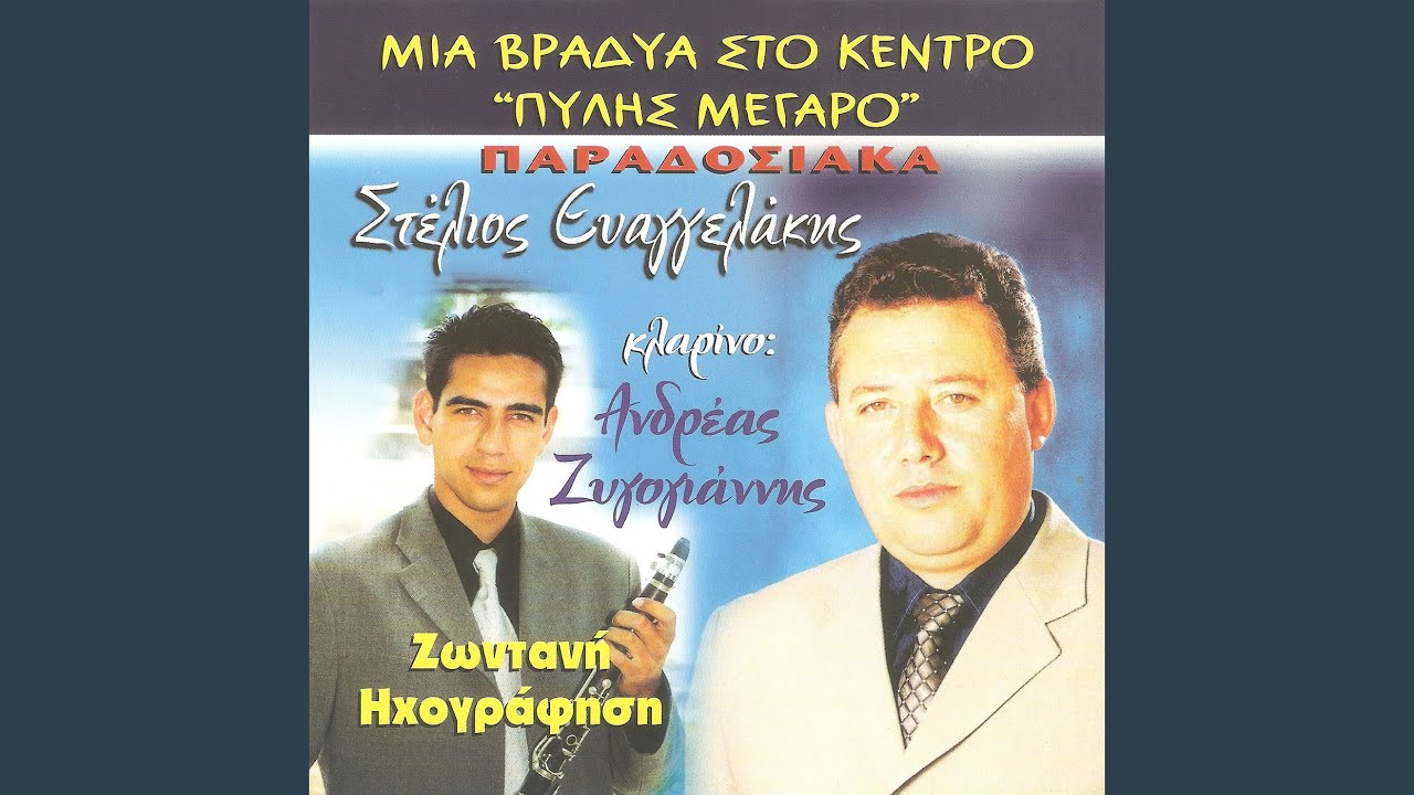 Διαμαντόνυφη - YouTube