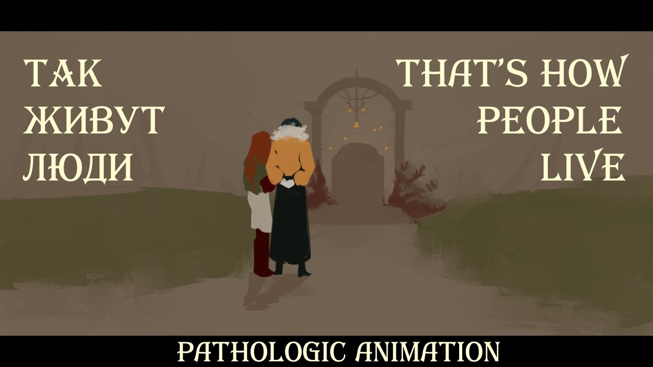 так живут люди || pathologic oc animation - YouTube
