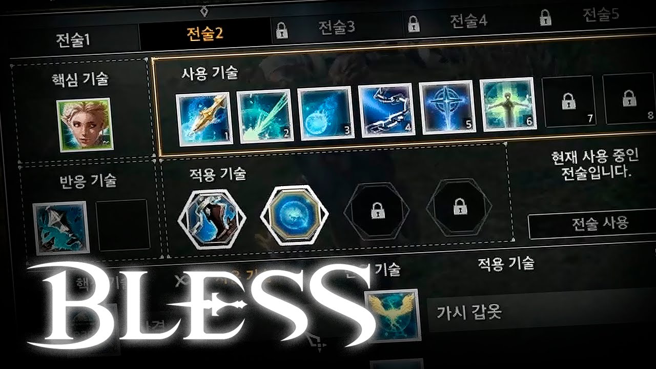 Bless (블레스) - Skills System - Basic Stats Translation - CBT2 - KR - YouTube