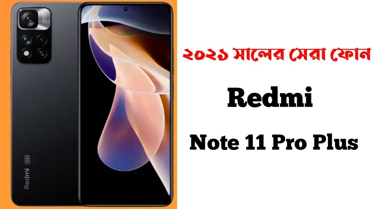 Redmi Note 11 Pro Max। - YouTube