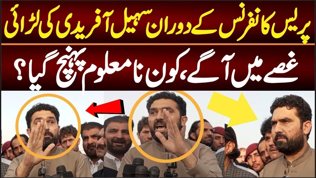 Live 🔴 CM Sohail Afridi Angry Press Conference Clash With Journalist ...