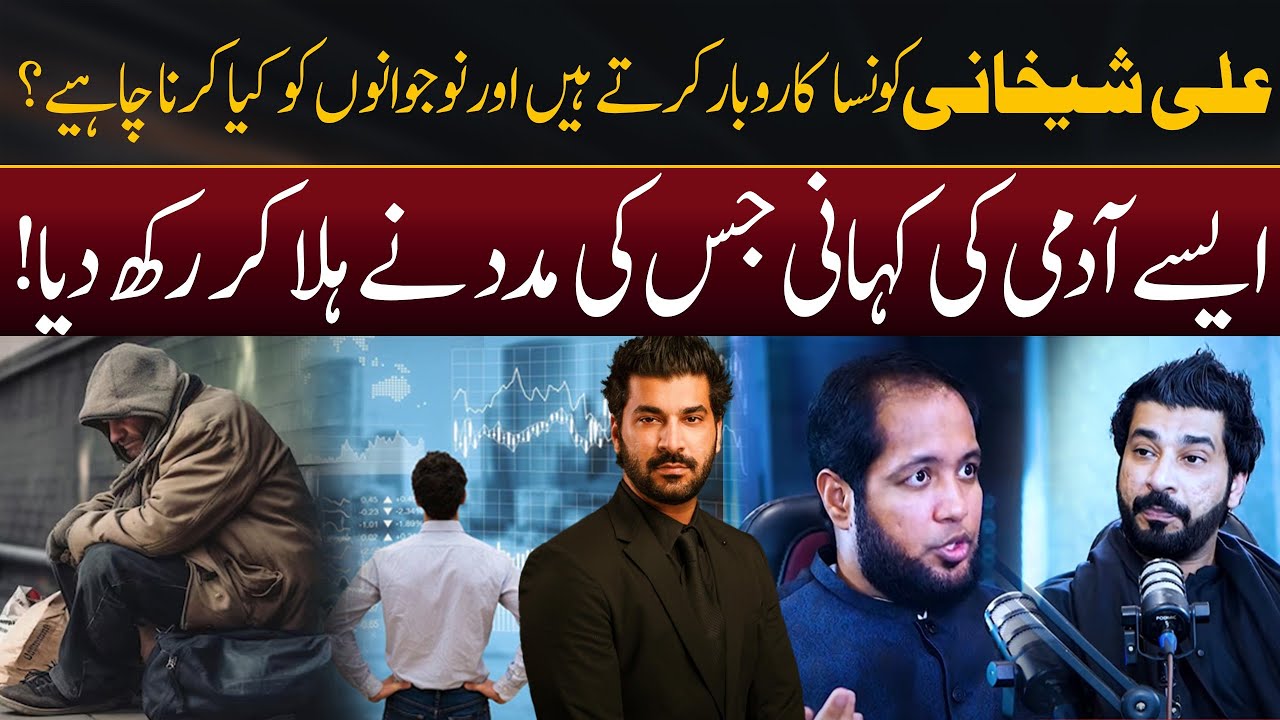 Emotional Story of Helping Poor Person by Ali Sheikhani | Hafiz Ahmed ...
