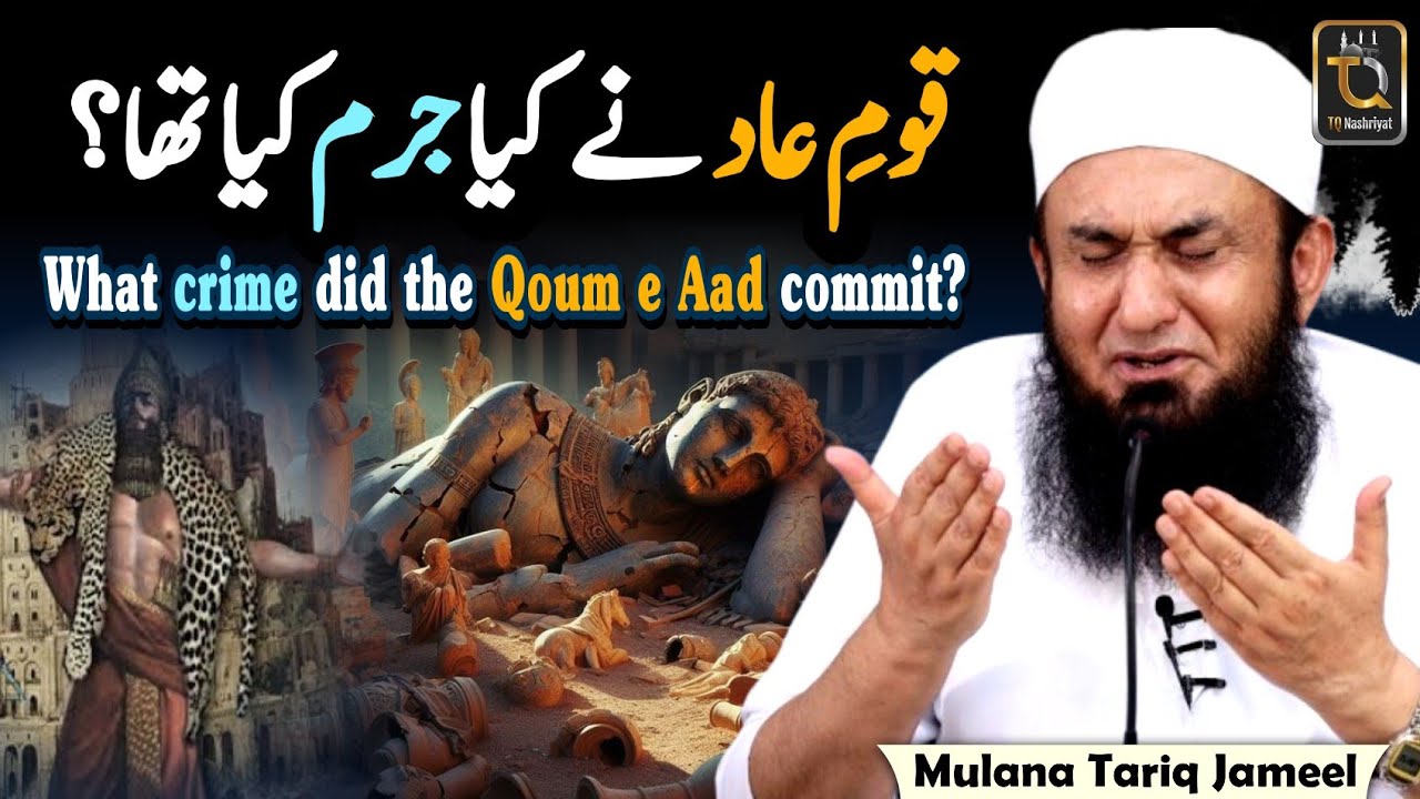 Qoum e Aad Ka Anjaam || Life Changing & Very Emotional Bayan Mulana ...