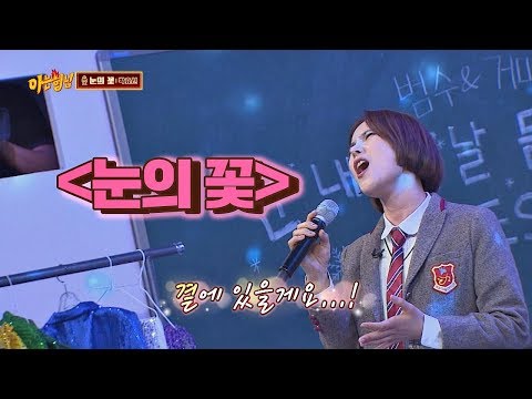 'Snow Flower'♬ sung by Gummy for the first time in Karaoke(?)- Knowing Bros 158