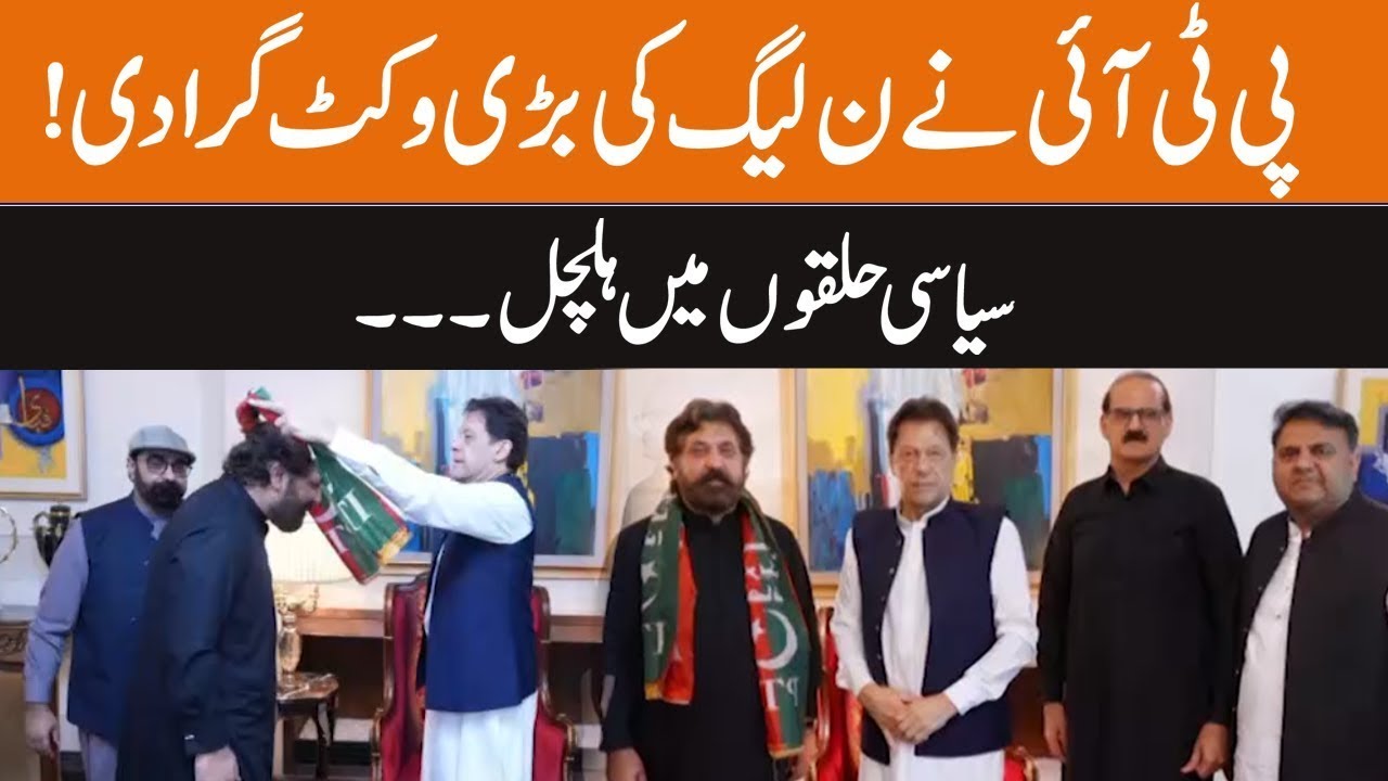 Sheikh Waqas Akram Joins PTI After Meeting With Imran Khan | شیخ وقاص ...