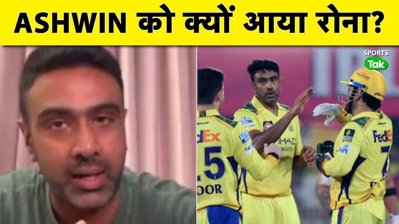 CSK के R Ashwin को बीच LIVE SESSION में FAN ने "CSK छोड़ने" को कहां,अपनी Performance से नाखुश ...