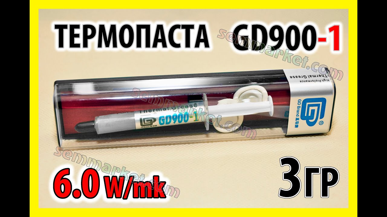 Оригинальная термопаста GD900-1-BX3 3г. шприц + набор для нанесения ...