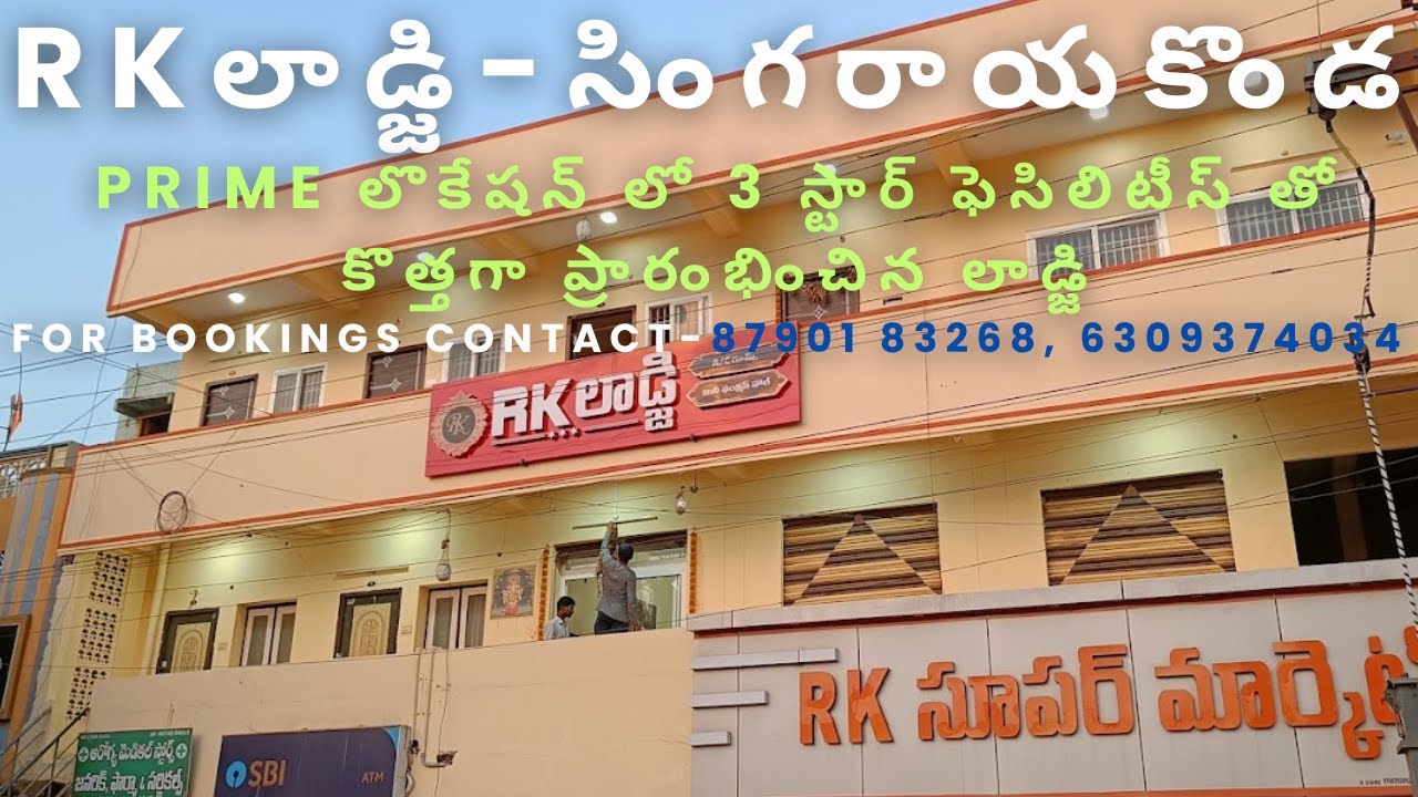 R K Lodge, Singarayakonda - YouTube