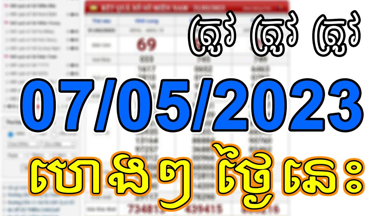 VN 24h Mien Nam lotto Today | តំរុយឆ្នោតយួនច្បាស់ៗ 07/05/2023 EP072 ...