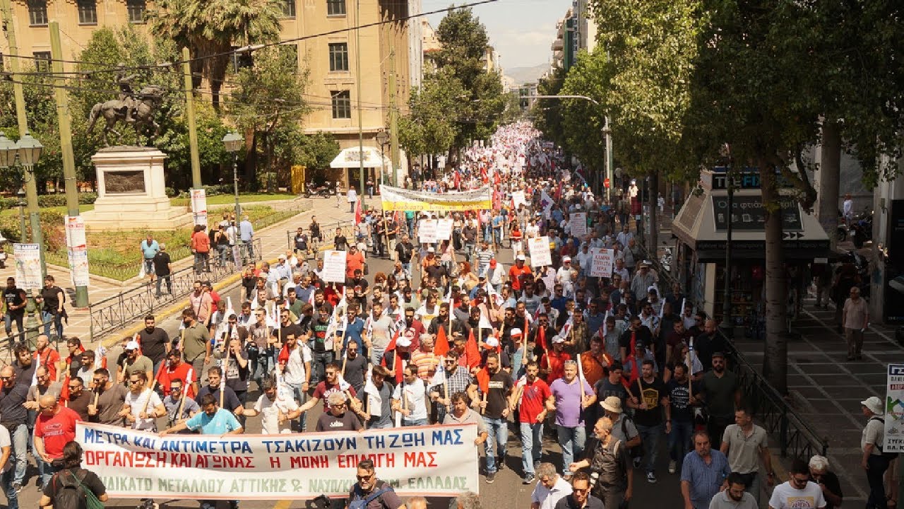 ΣΤΙΓΜΙΟΤΥΠΑ ΑΠΟ ΤΗΝ ΑΠΕΡΓΙΑΚΗ ΣΥΓΚΕΝΤΡΩΣΗ ΤΟΥ ΠΑΜΕ ΣΤΗΝ ΑΘΗΝΑ - YouTube