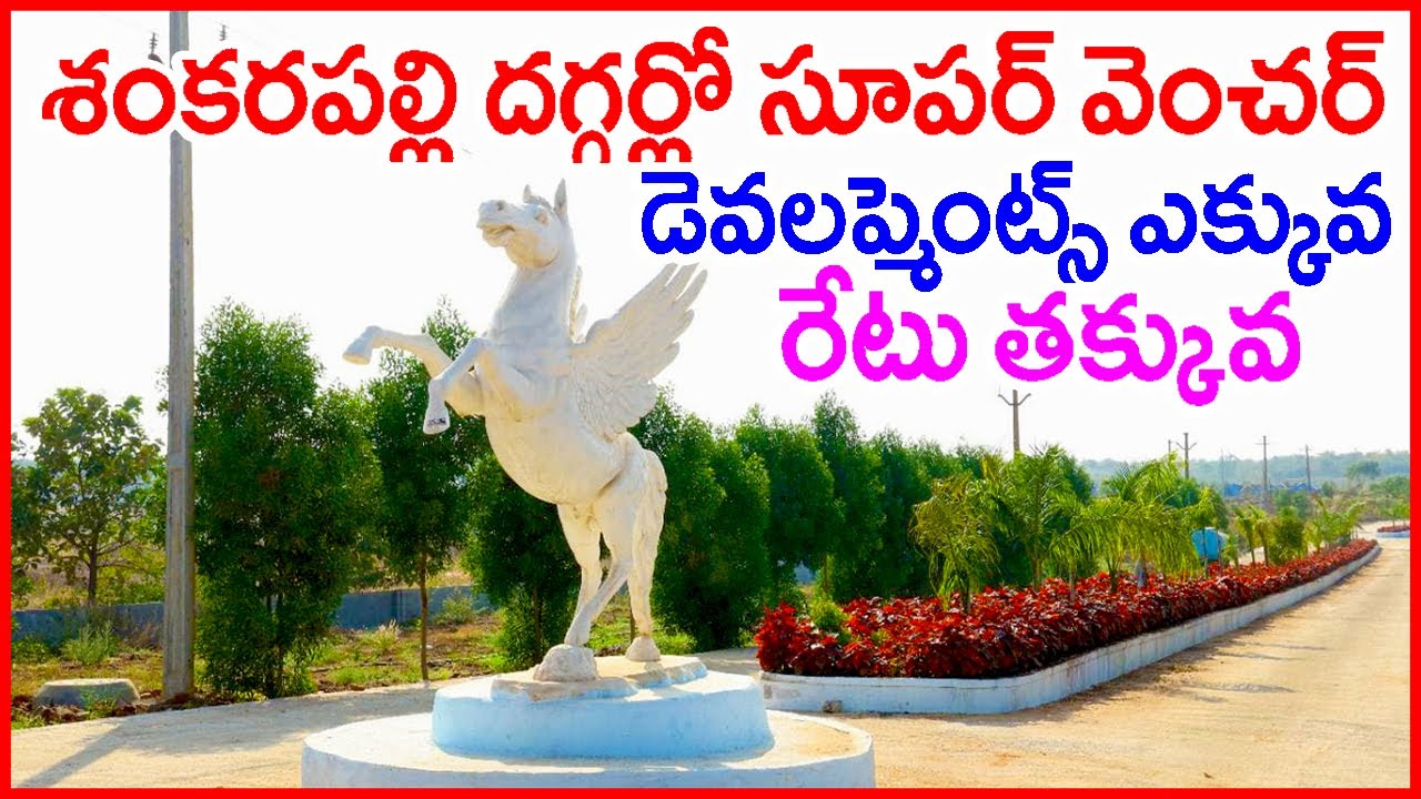 Shankarpally Near Plots in Shankarapalli Hills at Mehtabkhan Guda ...