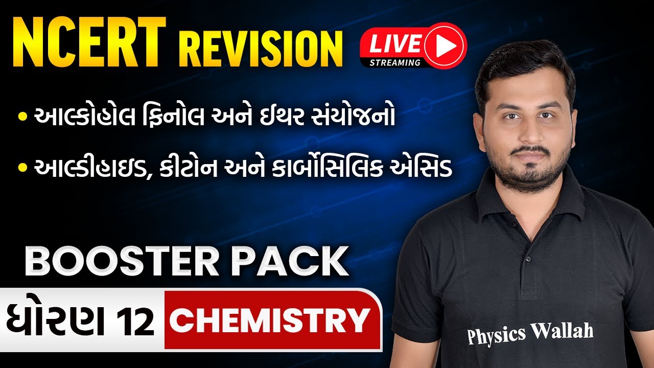 Chemistry Chapter 11 & 12 | NCERT Revision for STD 12th - YouTube
