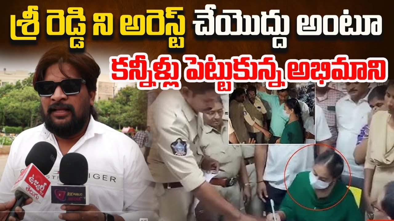 Sri Reddy Fans Support to Her | Public Response on Sri Reddy Arrest ...