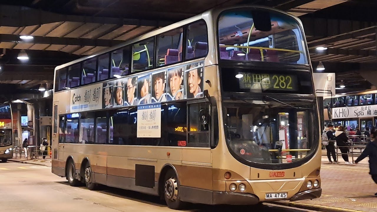 [D10A/ZF] Volvo Super Olympian AVW96 MA4745@282 - YouTube