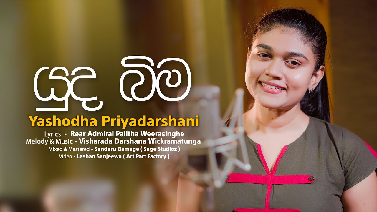 Yuda Bima | Yashodha Priyadarshani | Official MV | Music by Darshana Wickramatunaga - YouTube