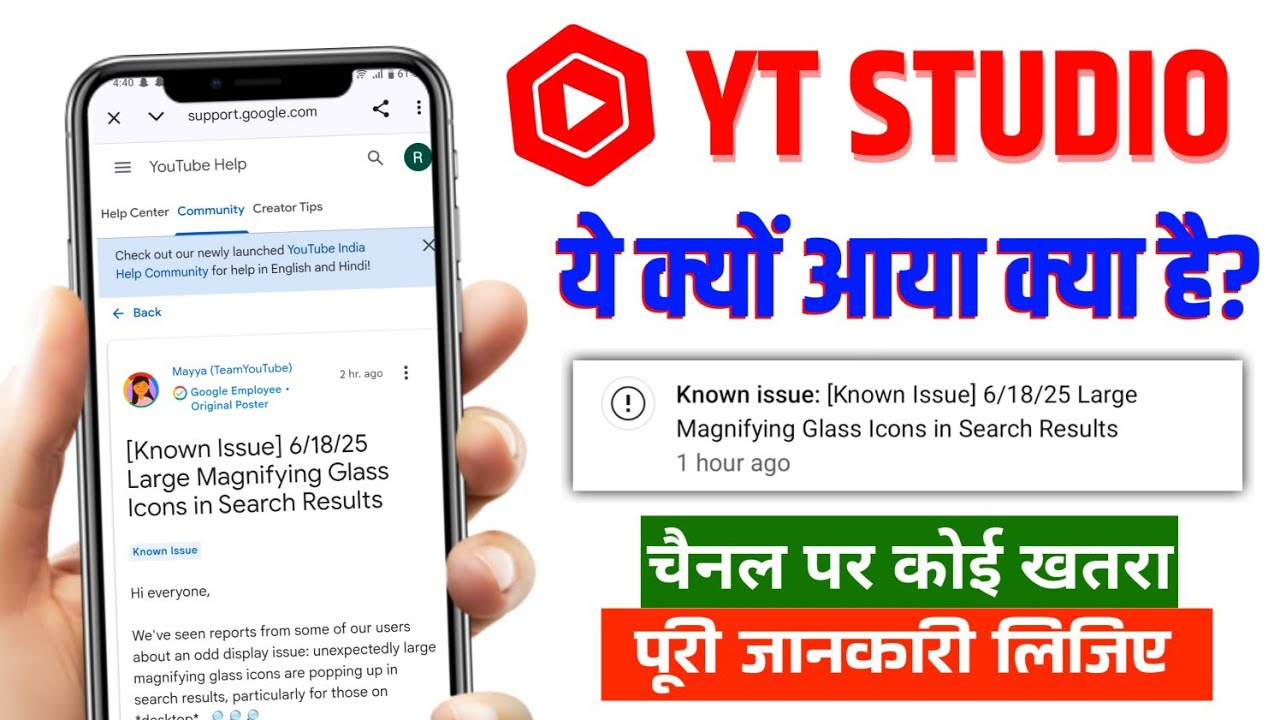 Known issue: [Known Issue] 6/18/25 Large Magnifying Glass Icons in ...