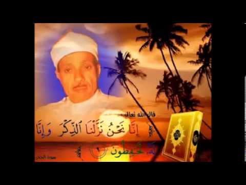 Abdulbasit Abdussamed Tevbe (111-129) Suresi Kayıt yeri bilinmyr