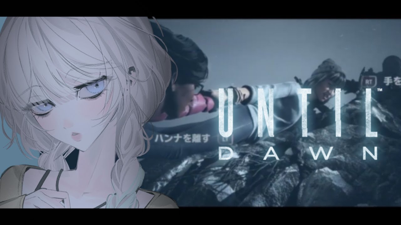☾⋆#02 Until Dawn -惨劇の山荘- ┊QTEカス月人 🏻🩷何人生き残れるのかな～～～～😅【個人Vtuber/眠月ルナ ...