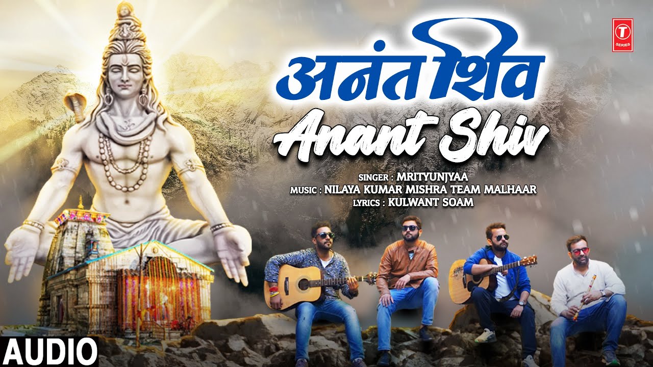 अनंत शिव Anant Shiv I Shiv Bhajan I MRITYUNJYAA I Full Audio Song ...