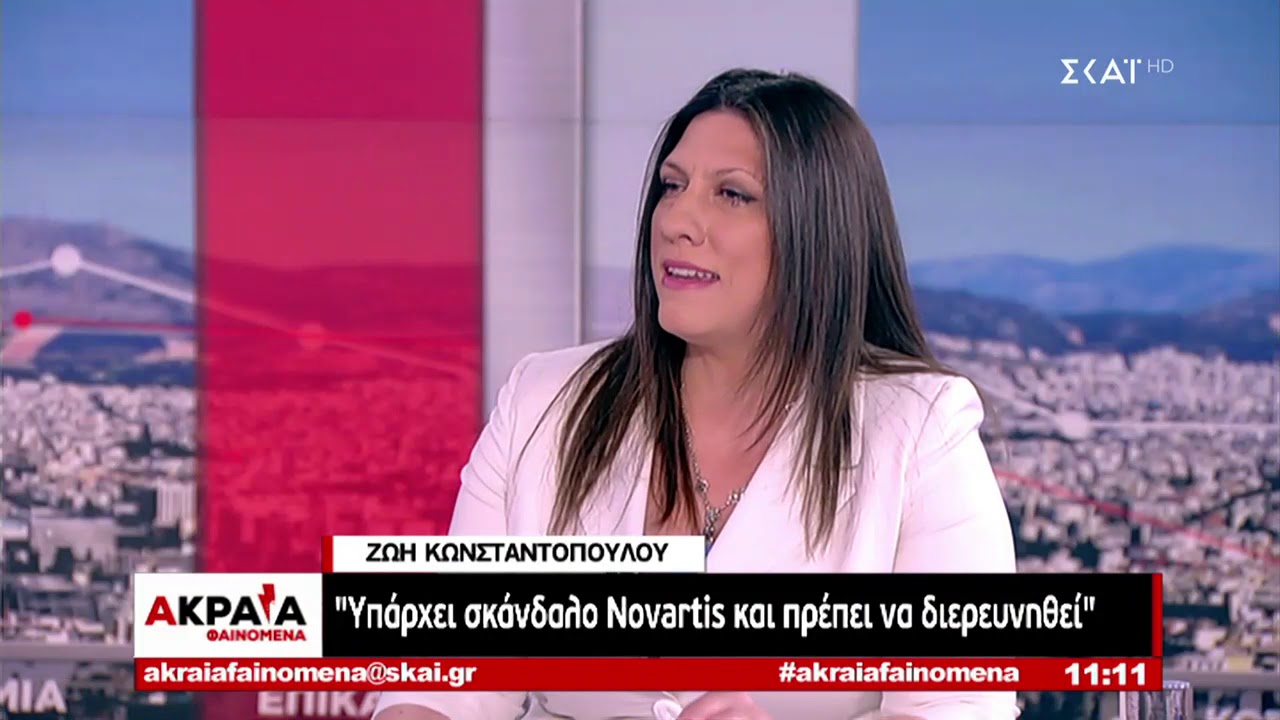 Ακραία Φαινόμενα | Η Ζωή Κωνσταντοπούλου στον ΣΚΑΪ | 15/06/2019 - YouTube