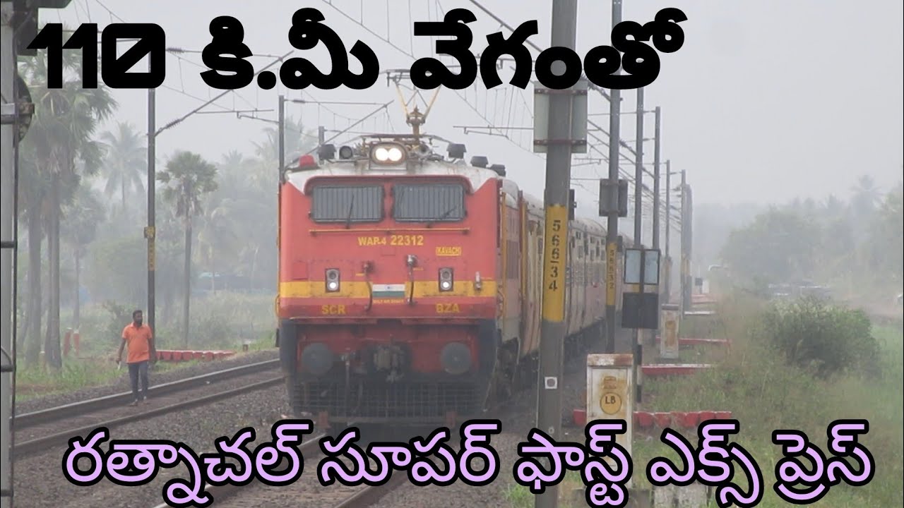 Dangerous 110km/ph Full speed action by 12718 RATNACHAL SF express ...
